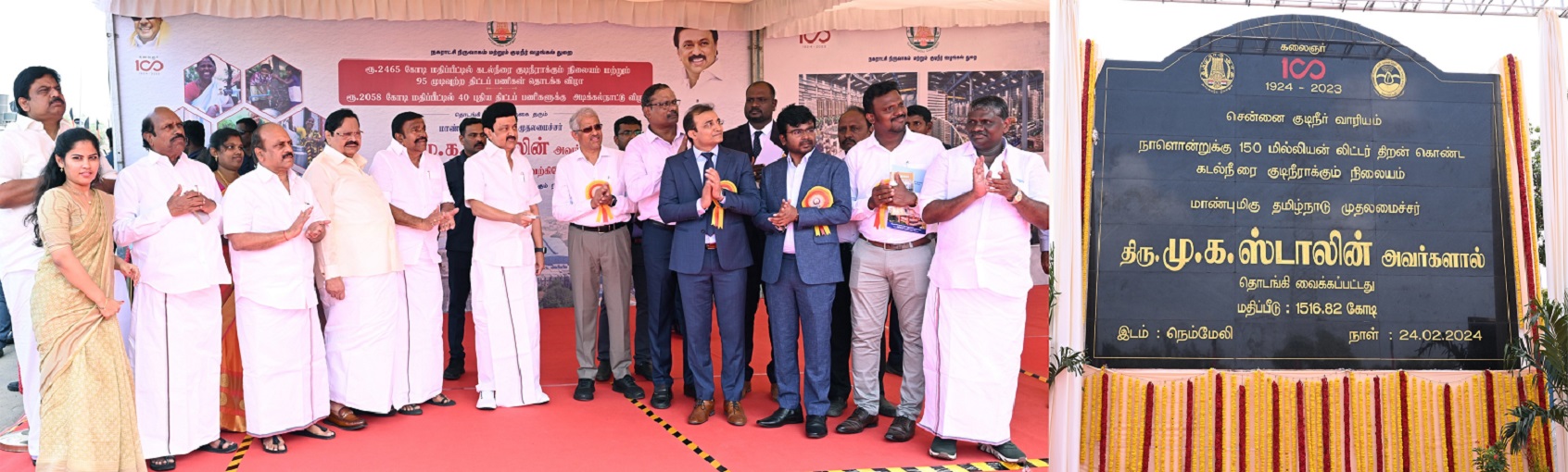 Welcome to Chennai Metropolitan Water Supply and Sewerage Board | CMWSSB