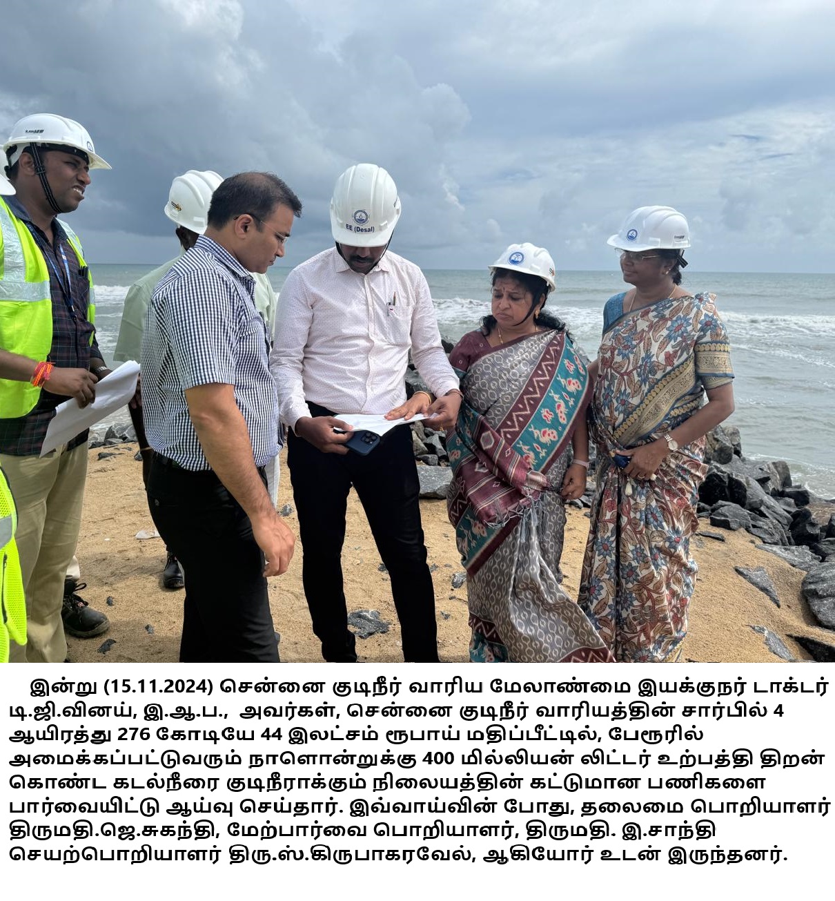 Welcome to Chennai Metropolitan Water Supply and Sewerage Board | CMWSSB